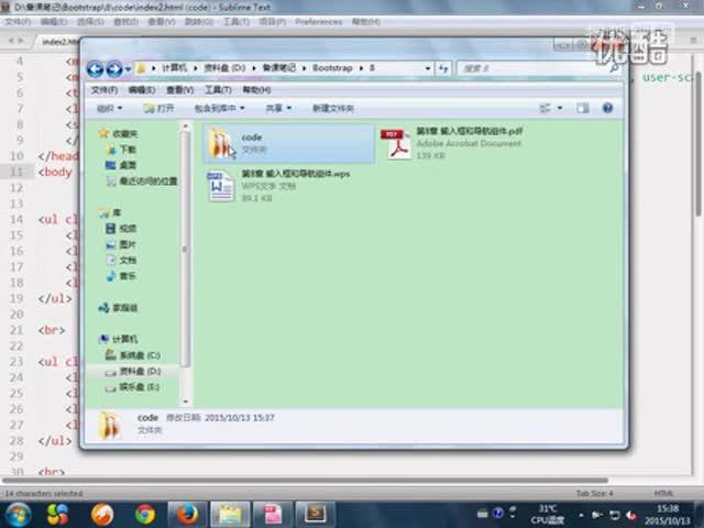 bootstrap入门教程 输入框和导航组件
