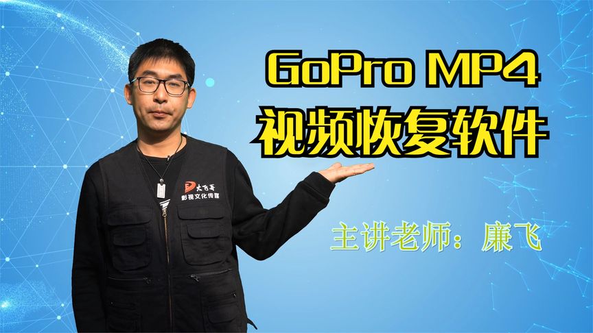 Rcysoft GoPro Video Recovery Pro v8.8 视频数据恢复软件