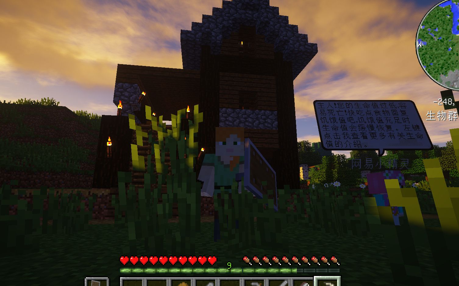 我的世界匠魂多模组生存ep2