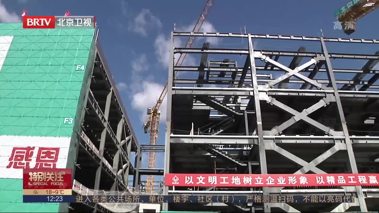 海淀北部医疗中心主体钢结构框架亮相 即将迎来全面封顶