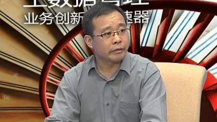 主数据管理业务创新的加速器