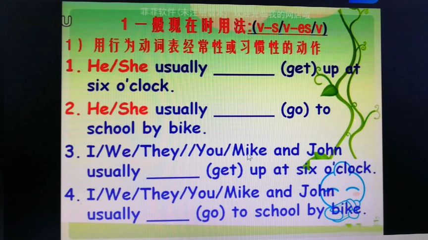 英语微课堂:一般现在时用法(一)