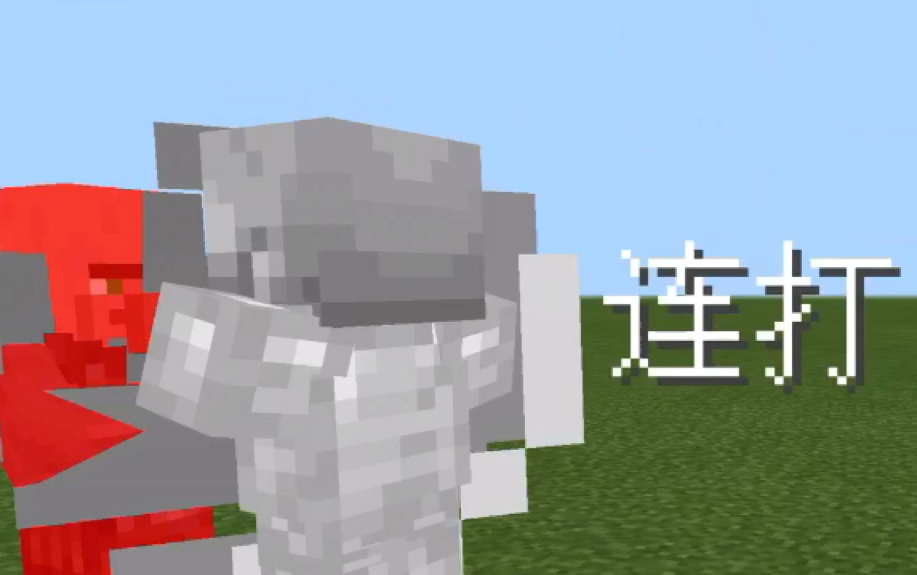 【演示】MC用指令还原迪亚波罗的「绯红之王」