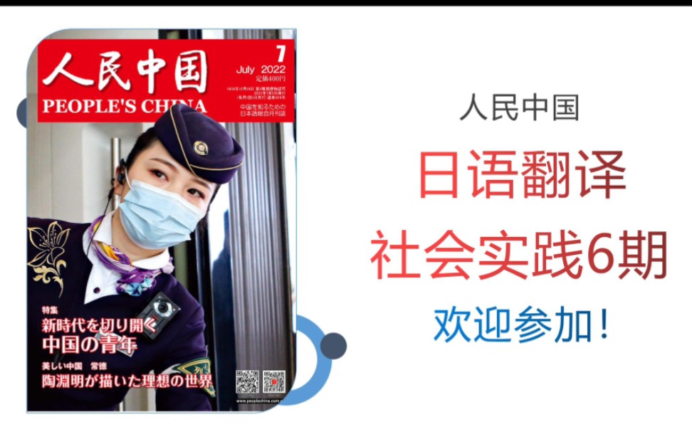 ...社会实践暨翻译实训6期开始报名!有实习证明和结业证书,欢迎参加!