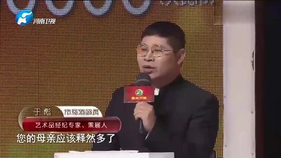 儿子八千块在网上买藏品,让老妈担心不已,鉴定结果让人振奋!