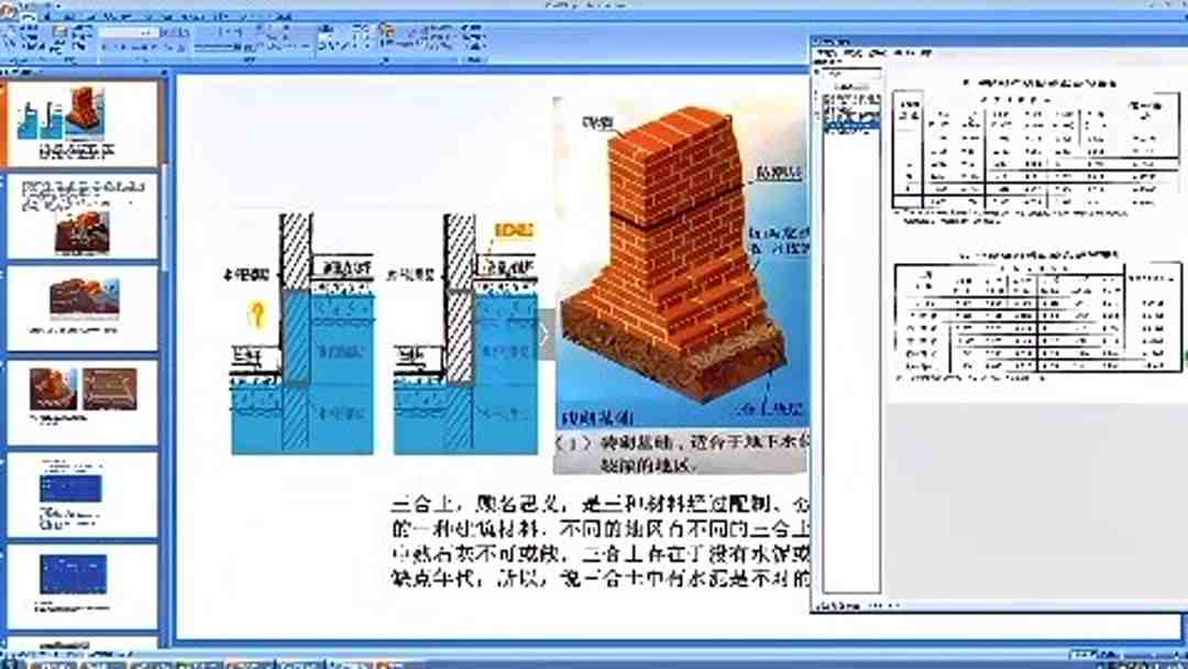 房建独立基础零基础讲解