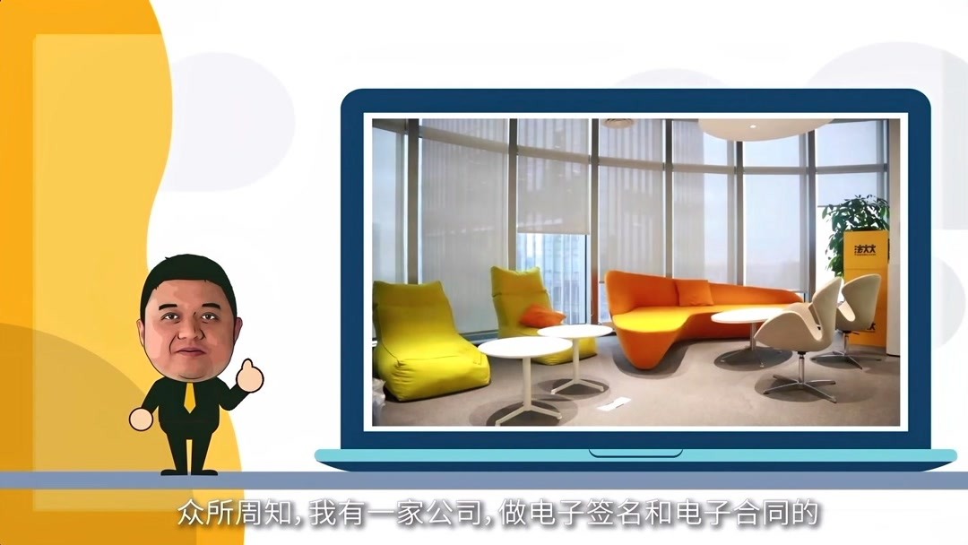 1分钟涨知识:电子合同有法律效力吗?