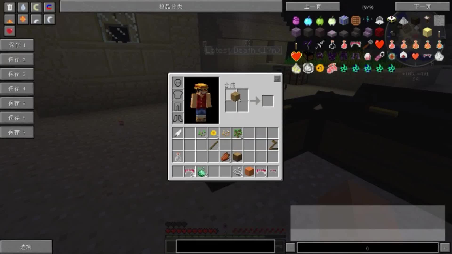 疏小影:我的世界吸血鬼血族传说ep2.成功变身3级吸血鬼!