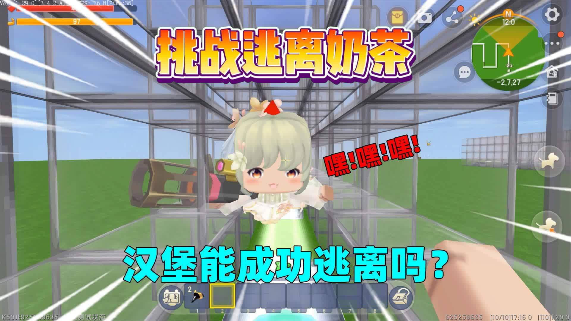 迷你世界:挑战逃离美食村奶茶,她有火箭弹,汉堡能成功逃生吗?