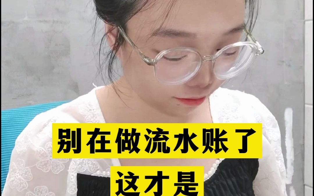 别在做流水账了,这才是老板爱看的月报表