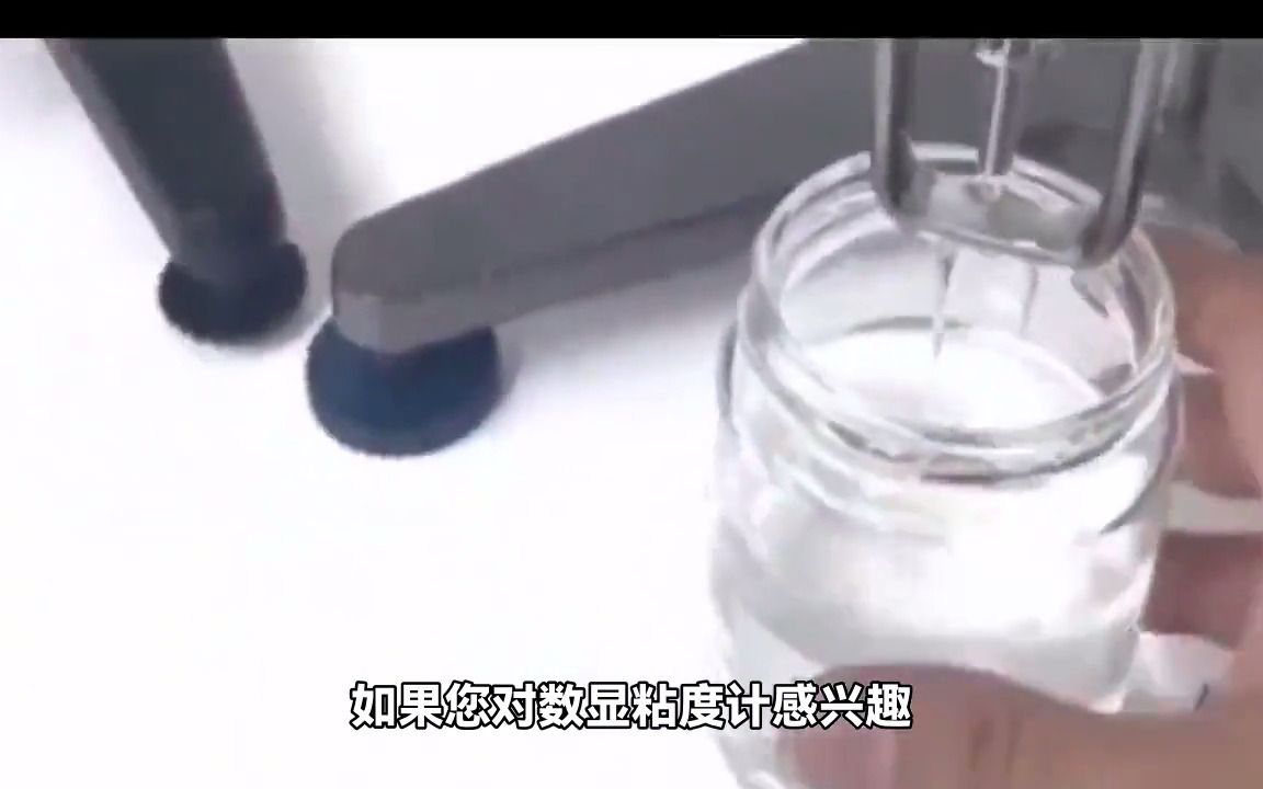 超精准数显粘度计:测量精准度无可比拟