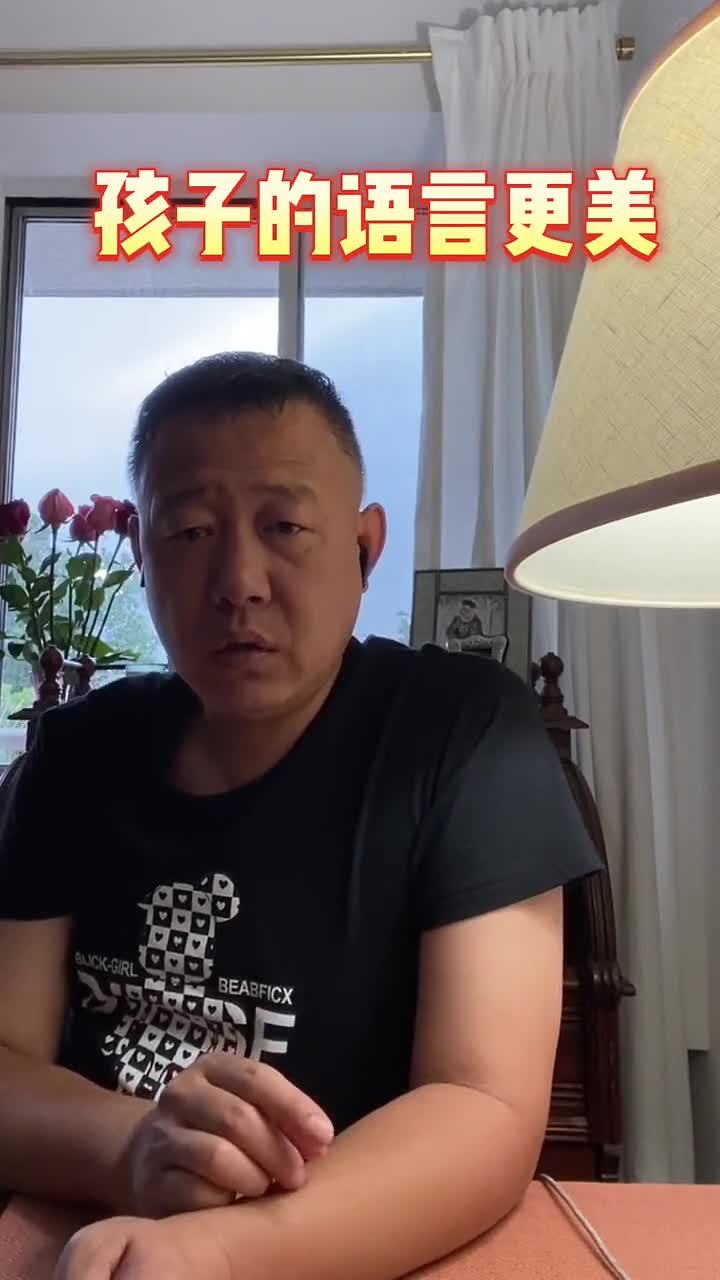 孩子的语言也很美小学作文小学语文小学家长收藏孩子受益作文