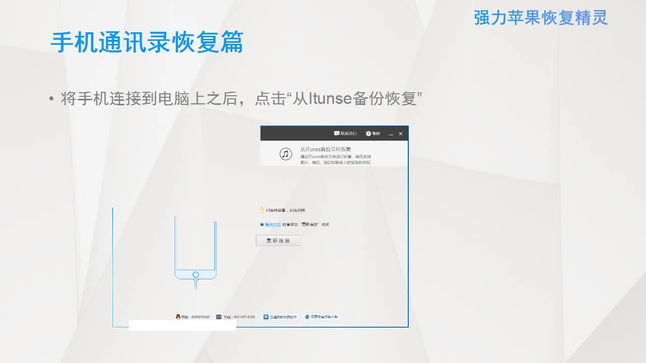 iPhone手机查看微信聊天记录演示