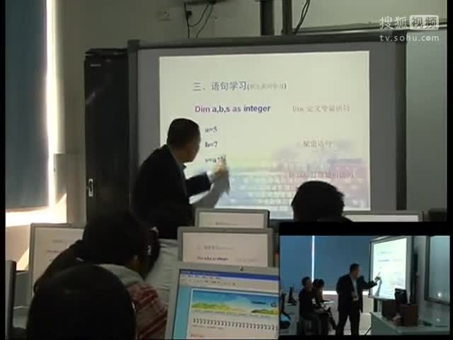 初识计算机程序 张民柱(2010全国初中信息技术优质课视频专辑)