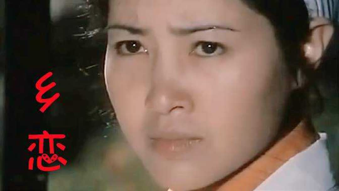 怀旧金曲!李谷一这首《乡恋》好美,让人百听不厌