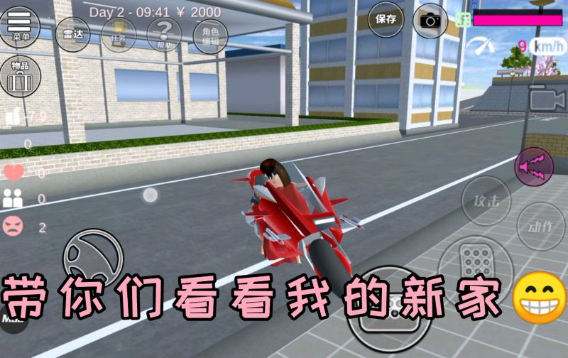 樱花校园模拟器:我盖了个新房子