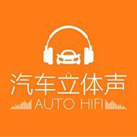 汽车立体声 