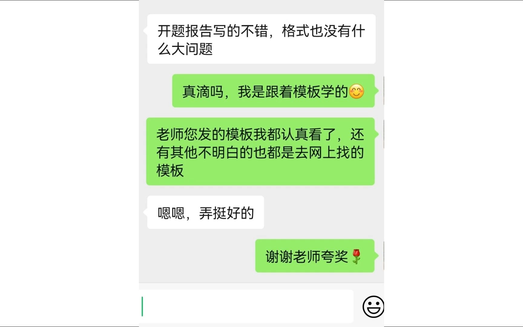 因为开题报告模板被导师夸奖的一天ߥ�ߥ