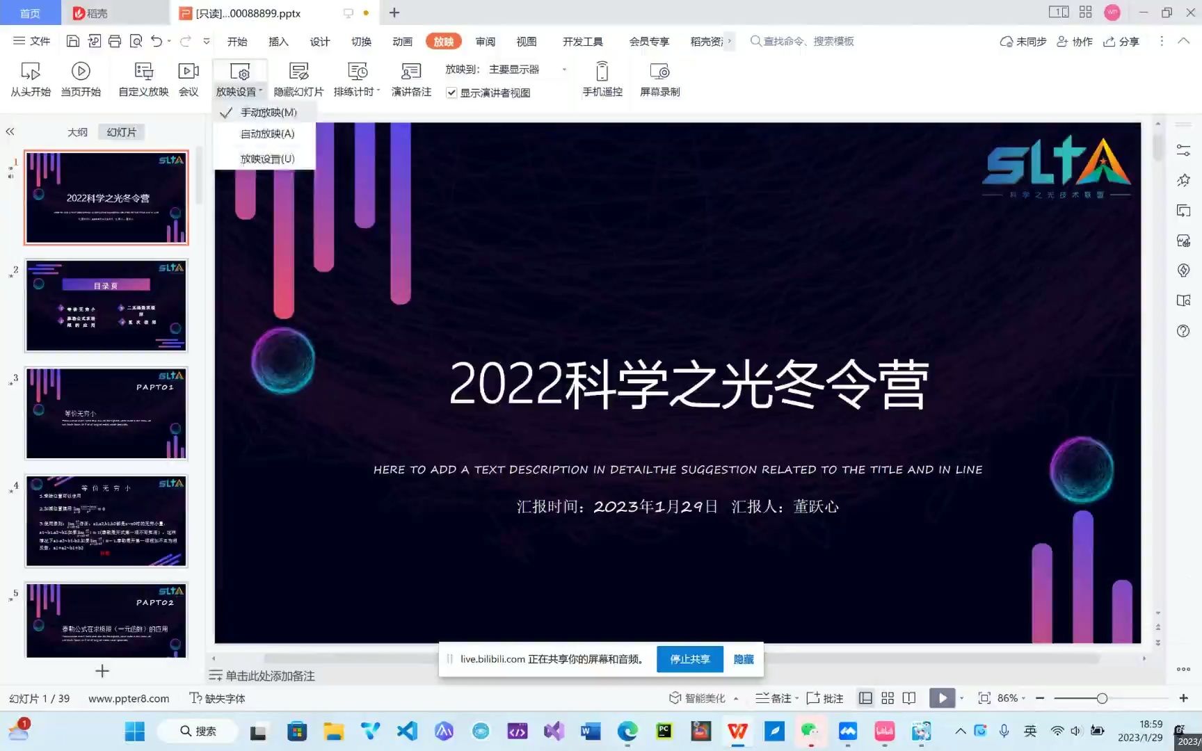 Besti科学之光|2023冬令营 泰勒公式在极限中的应用