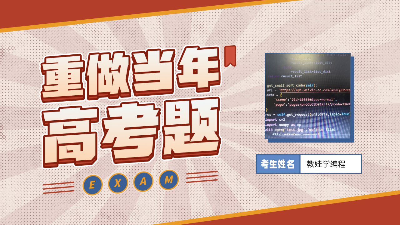 教娃学编程的B站高考成绩出炉,点开视频一探究竟吧~