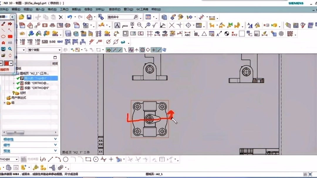 吾思UG工程图教程之局部剖的应用