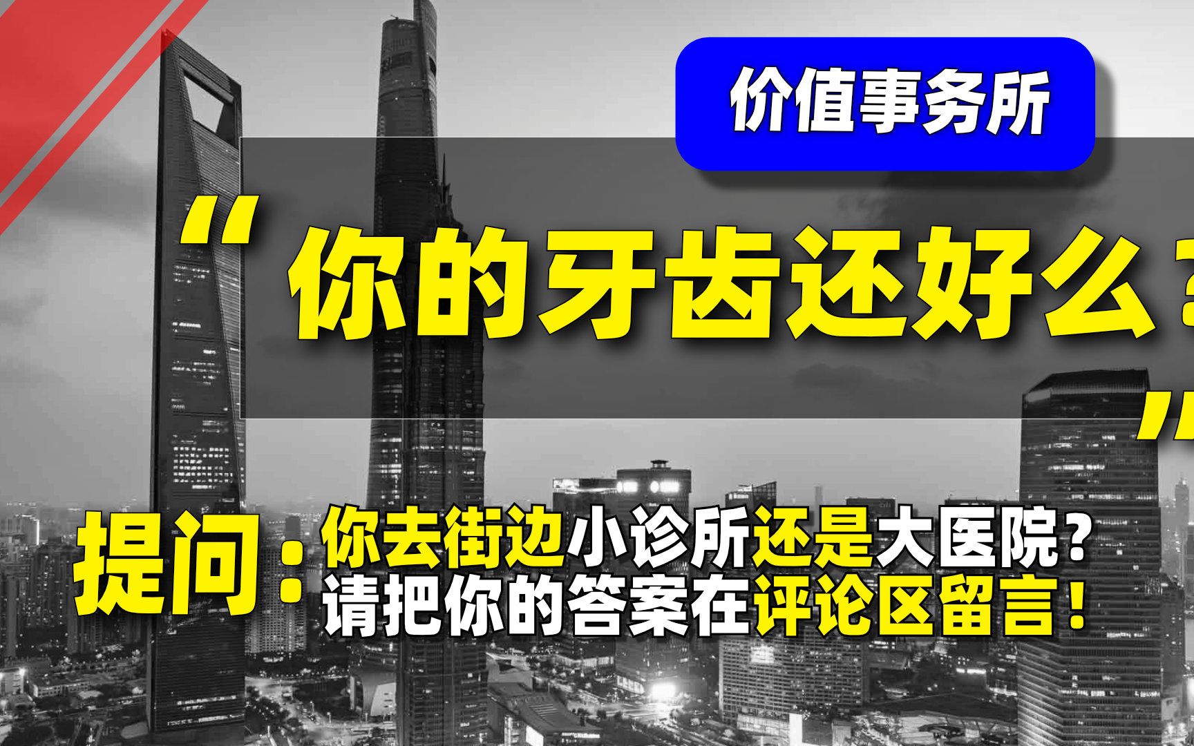 比恒瑞还逆天!通策医疗,几乎不打广告,业绩却爆好,牙科龙头!