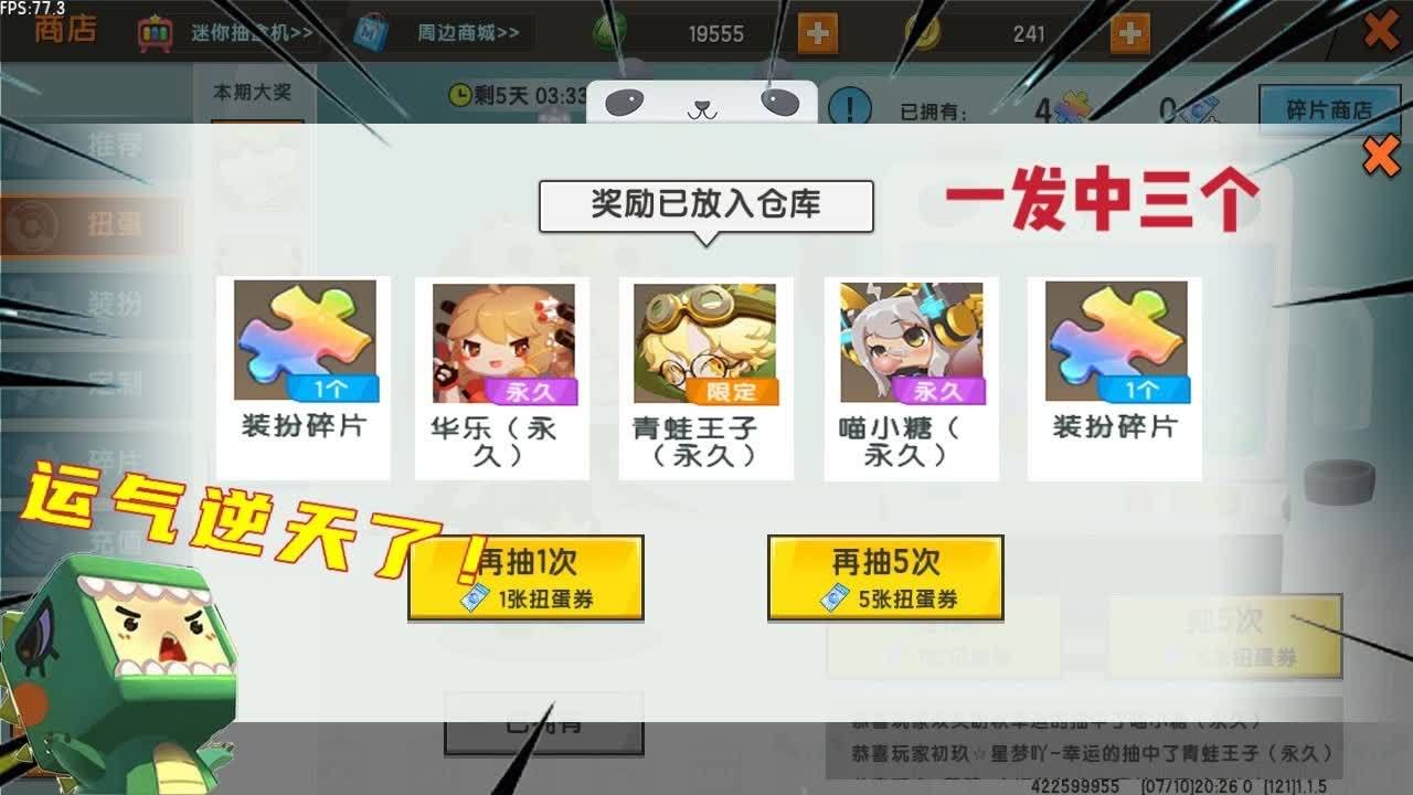 迷你世界:小表弟看我用800个迷你币,能不能抽中3个永久皮肤