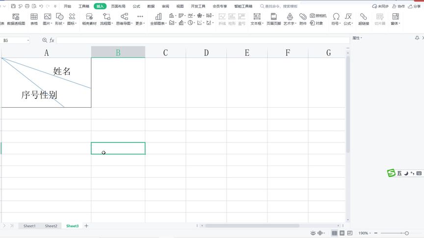 excel单元格绘制斜线