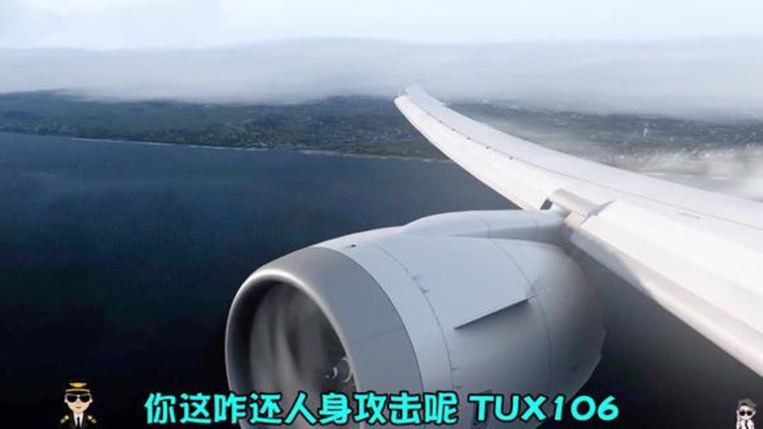 模拟航空:空管故意调侃机长,机长非常生气却只能忍着