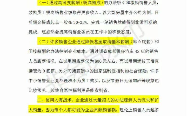 73_人力资源管理专业毕业论文如何写?关于企业员工人才管理现状...