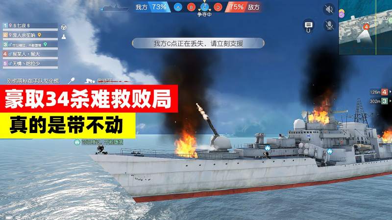 荒野行动大战场激斗:豪取34杀也难救败局,所以没吃鸡怪我咯?