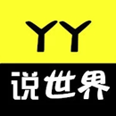YY话娱乐 