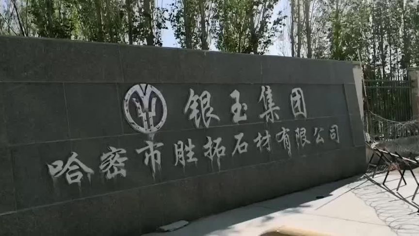 咖啡钻石材生产全过程