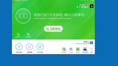技男支招,教你如何测网速电脑新手必看