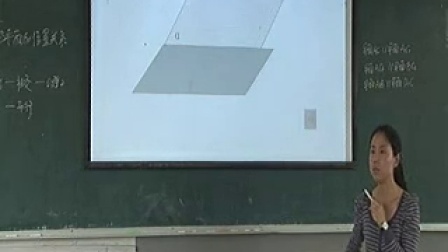 高一数学教研网络课平面与平面的位置关系