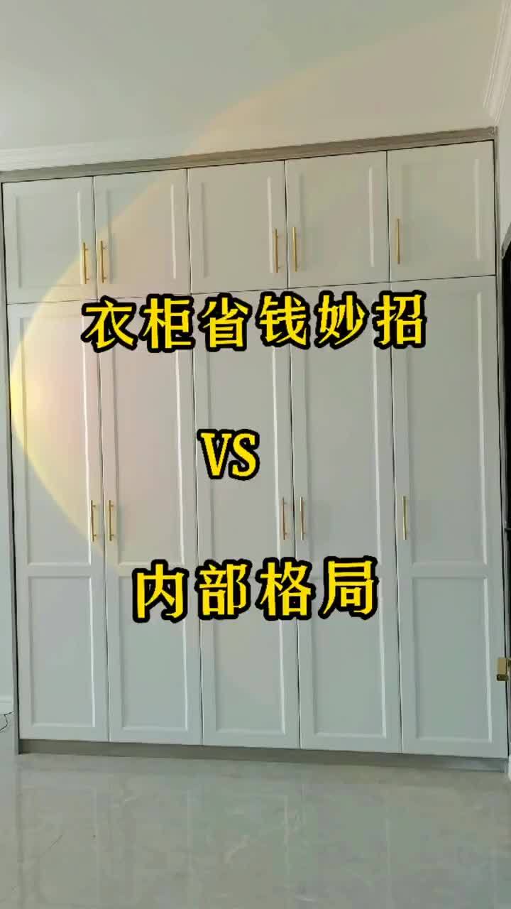 衣柜这样做,省钱又环保,内部结构布局也很重要!