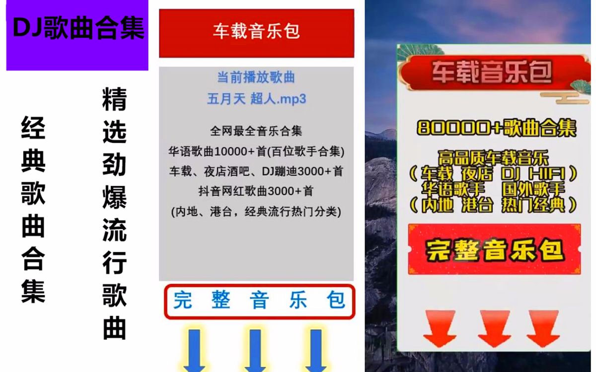 ...大全下载_车载歌曲下载_车载好听的歌曲歌单_经典车载音乐包排行榜