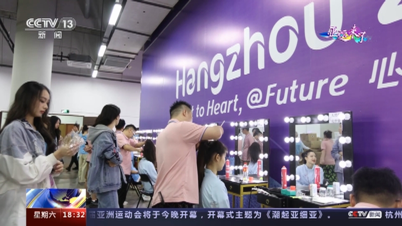 [杭州第19届亚洲运动会开幕式倒计时特别节目]浙江 杭州第19届亚洲...