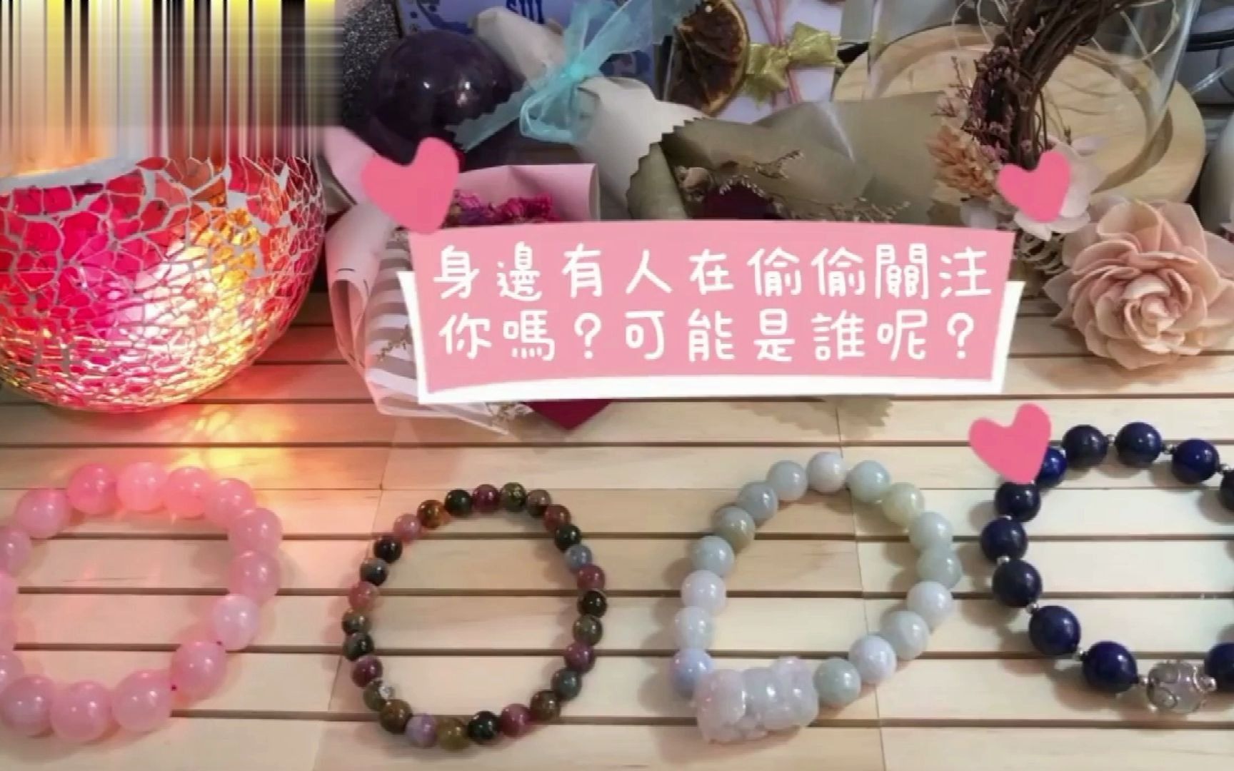 塔罗牌占卜:身边有人在关注(暗恋)我么?他是谁呢?下一步会主动么?