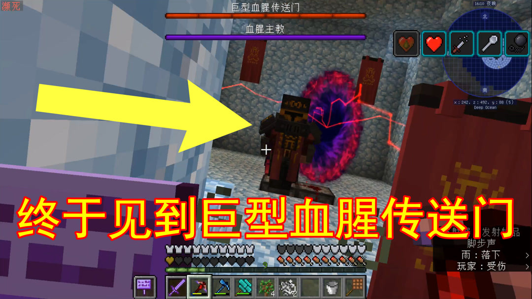 我的世界:连接神秘空间的血腥传送门!【伊卡洛斯迫降15】