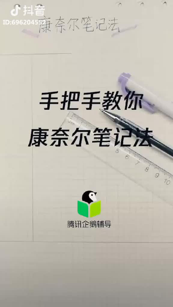 抖音上看到的高效率记笔记的方法