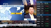 热点少 增量资金不明显 投资者应保持合理仓位:临近小长假 市场操作偏...