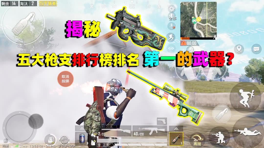 五大枪支排行榜,其中排名第一的武器,一枪可以打爆三级头