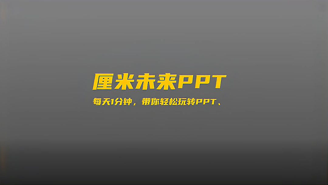 如何吸取图片颜色,获取图片中的颜色数值?PPT吸管工具轻松搞定