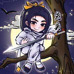 尧奕 
