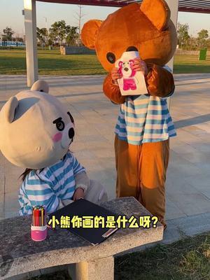 小熊今天画的草莓熊,又被大熊撕了,小熊好难过全民抖包袱 搞笑视频 专...