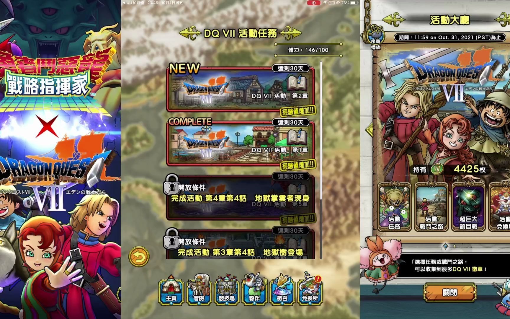 DQ Tact | DQVII 联动活动 2-1 不可思议的石板