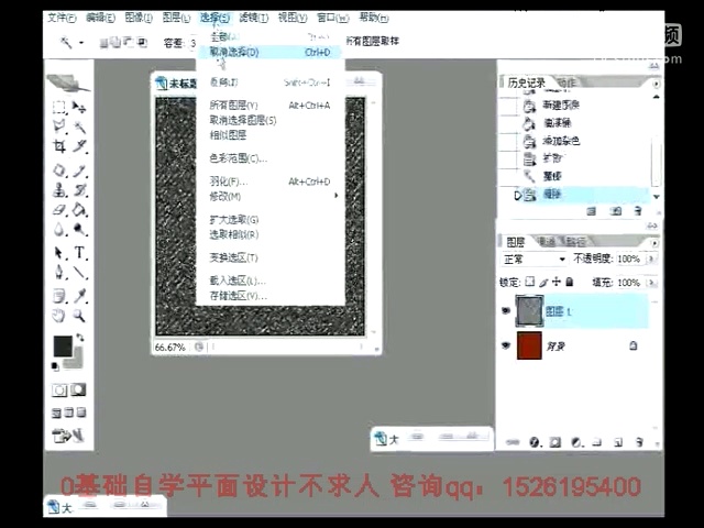 ps基础教程新手入门 photoshop使用教程 ps入门基础教程 ps快捷键 ...