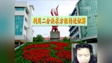 《利用二分法求方程的近似解》
