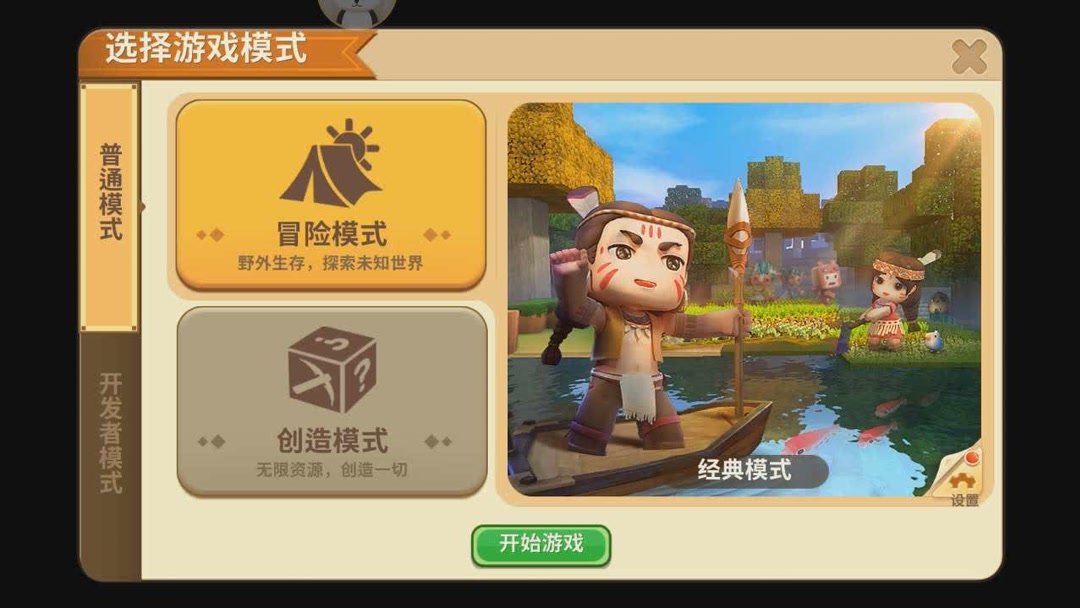 迷你世界奔跑创造屋子小游戏